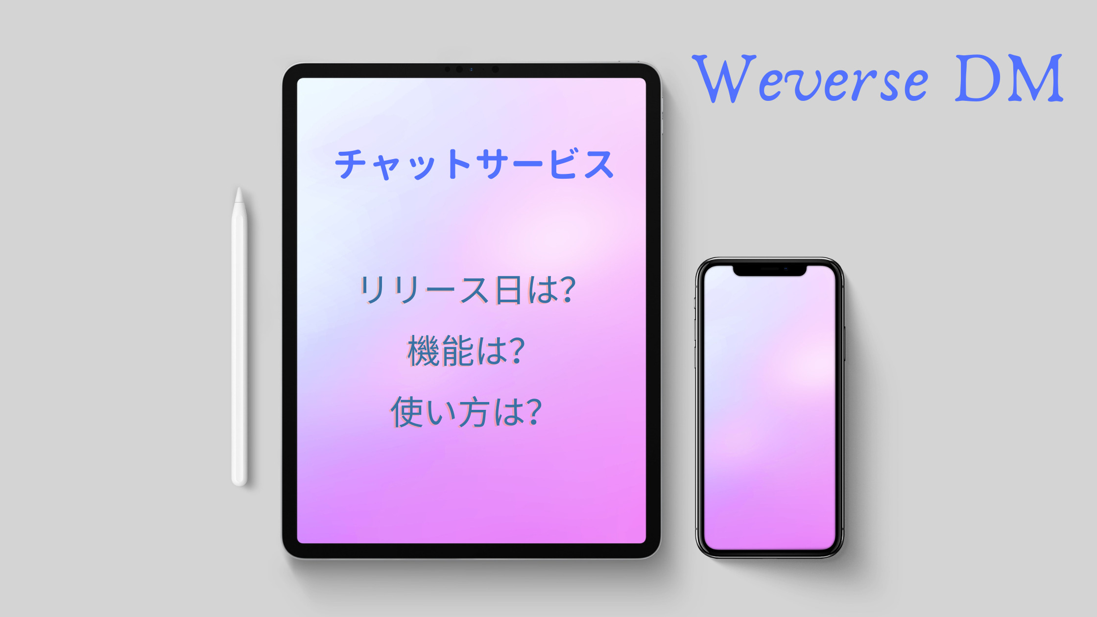 Weverse DMとは？気になる機能と使い方【アーティストとファンのプライべートチャット】｜shikaのひらめき